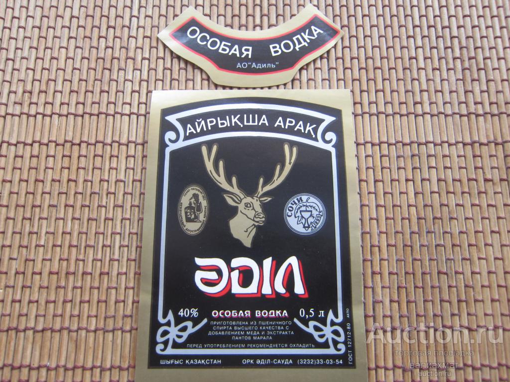 Этикетка из личной коллекции, "ЖИВОТНЫЙ МИР", водка "Адиль", Казахстан ...