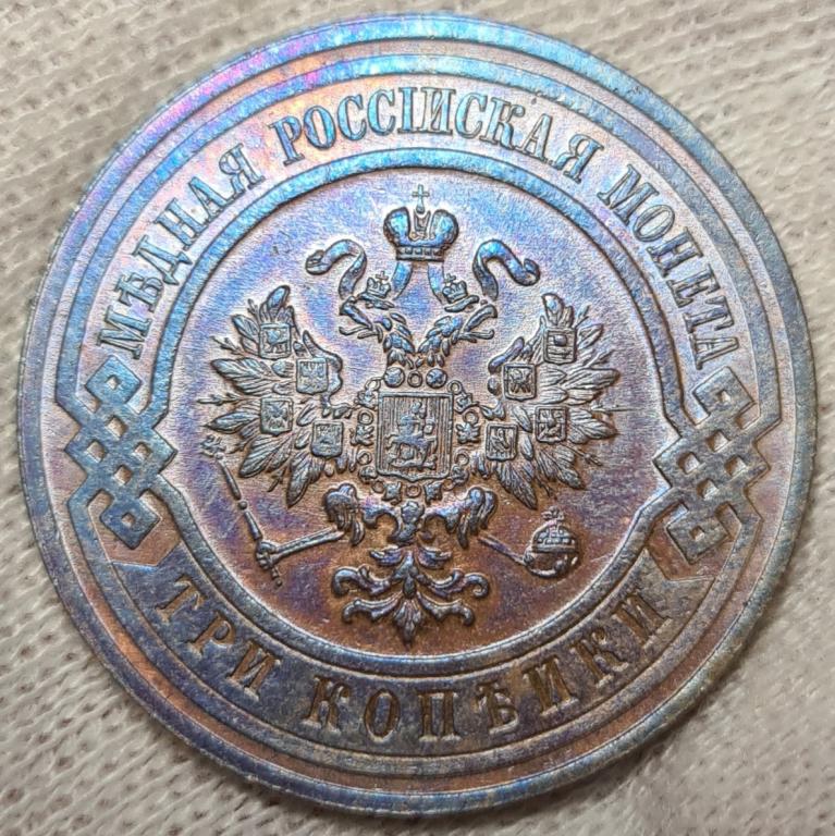 3 копейки 1915 UNC ЛЮКС Претендует на высокий цифровой грейд по шкале Шелдона! Смотрим видео ...