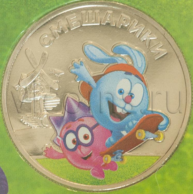 25 рублей 2023 Советская мультипликация. ЦВЕТНАЯ "Смешарики" (в ...