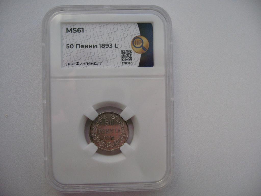 50 пенни 1893 MS 61 ННР — покупайте на Auction.ru по выгодной цене. Лот из Самарская область ...