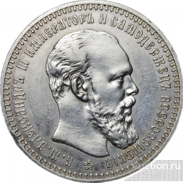Монета 1 рубль 1892 АГ слаб CPRC AU Det. — покупайте на Auction.ru по ...