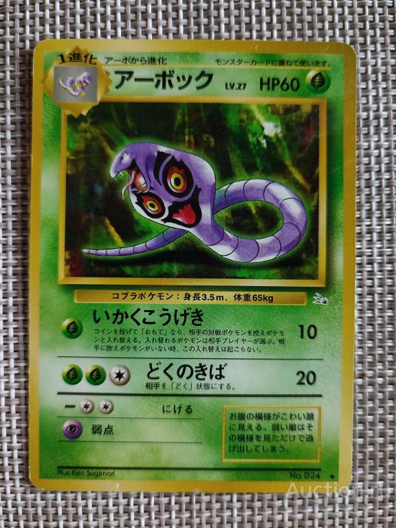 Коллекционная карта Pokemon № 024. Япония. Состояние: NM — покупайте на ...