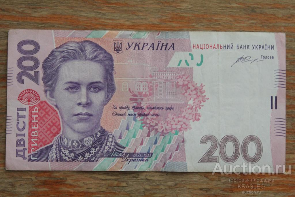 Украина 200 гривен 2014 года. — покупайте на Auction.ru по выгодной цене. Лот из Красноярский ...