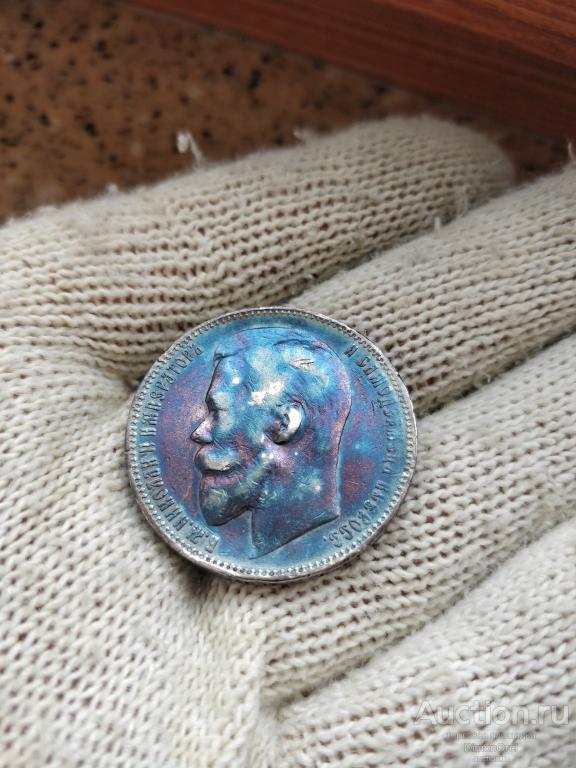 1 рубль 1899 ЭБ радужная патина — покупайте на Auction.ru по выгодной цене. Лот из Орловская ...