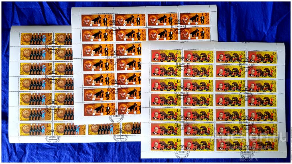 3 марочных листа СССР 1989 The 70th Anniversary of Soviet Circus.Цена ...