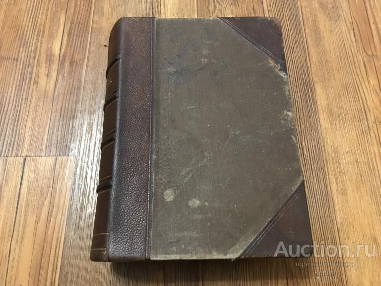 1880 (?)г. Tyrrell s. - History of England for Family Use. Vol - 2. 608 ...