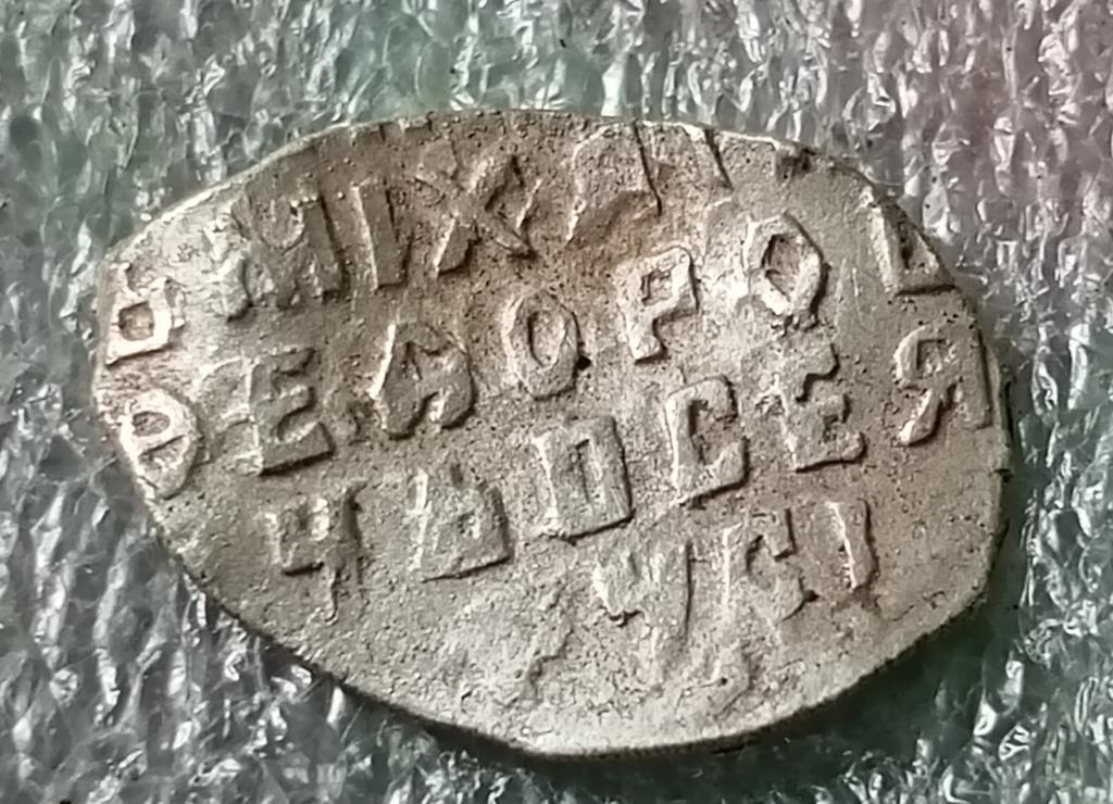 Чешуя Михаил Федорович — покупайте на Auction.ru по выгодной цене. Лот из Москва, Москва ...