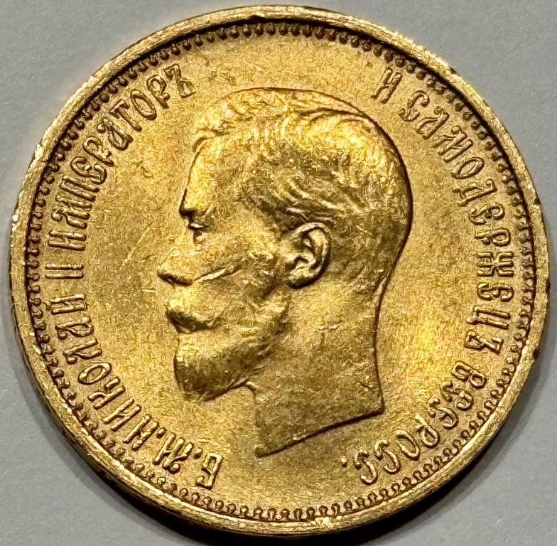 10 рублей 1899 года (А.Г) UNC — покупайте на Auction.ru по выгодной цене. Лот из Санкт-Петербург ...