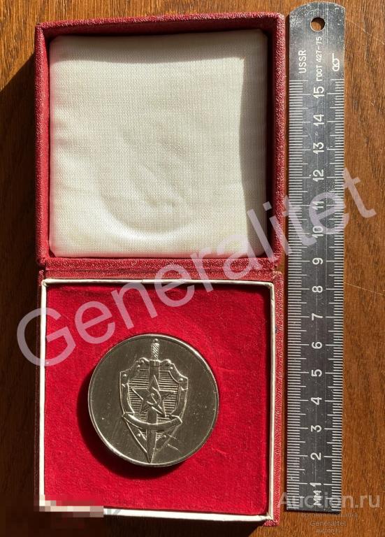 Настольная Медаль КГБ СССР 60 лет 1917 - 1977 ЧК ВЧК ФСБ Комитет Государственной Безопасности ...