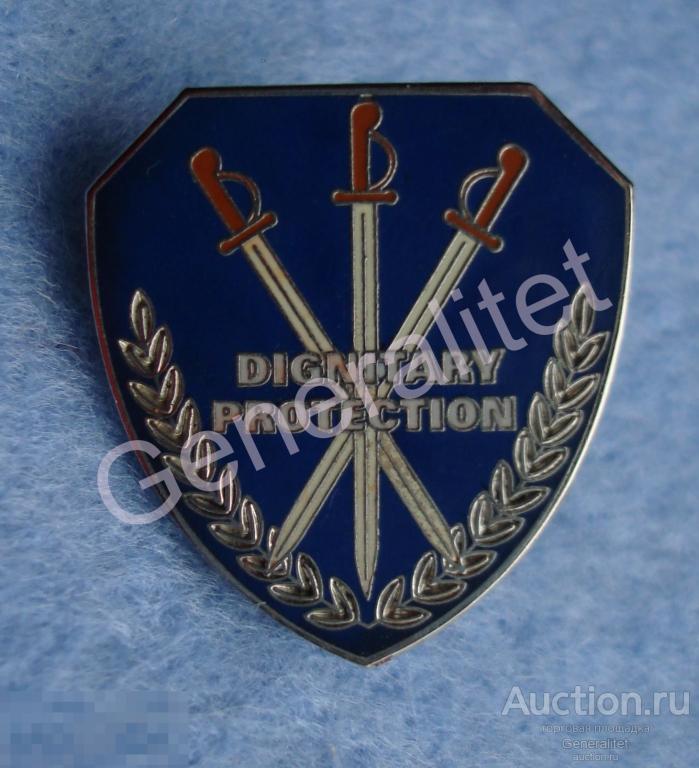 Значок Dignitary Protection Специальная Служба Охрана ...