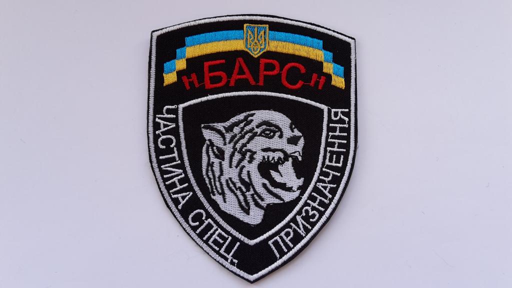 ШЕВРОН БАРС ЧАСТЬ СПЕЦИАЛЬНОГО НАЗНАЧЕНИЯ ВВ МВД УКРАИНА — покупайте на ...