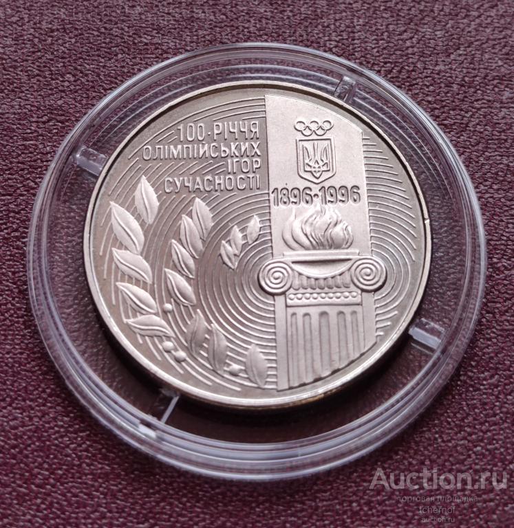 200000 карбованцев Украина 1996 столетие 100 лет олимпийских игр! — покупайте на Auction.ru по ...