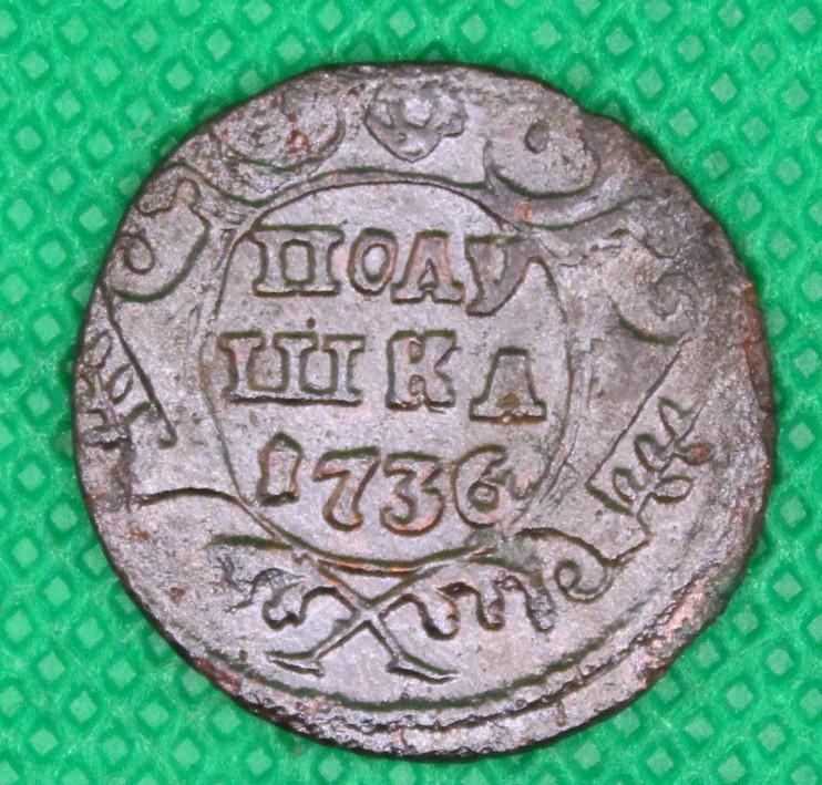 Полушка 1736 год .2 — покупайте на Auction.ru по выгодной цене. Лот из ...