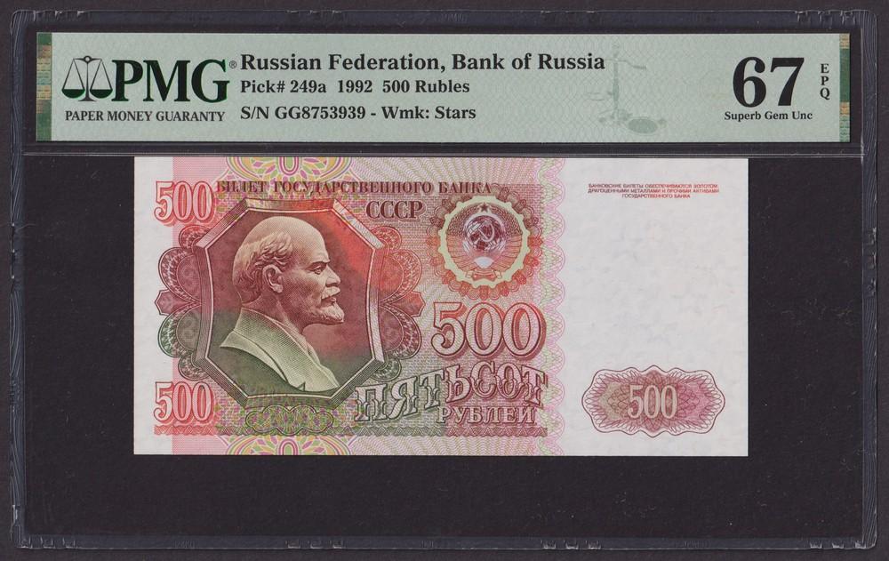 1992г (Серия ГГ) 500 рублей (Pick 249а) UNC слаб PMG-67 EPQ — покупайте на Auction.ru по ...