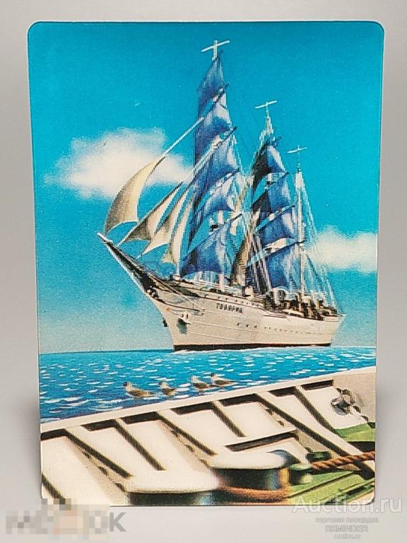 МОРФЛОТ 1973 парусник шхуна бригантина корабль СТЕРЕО календарик ...