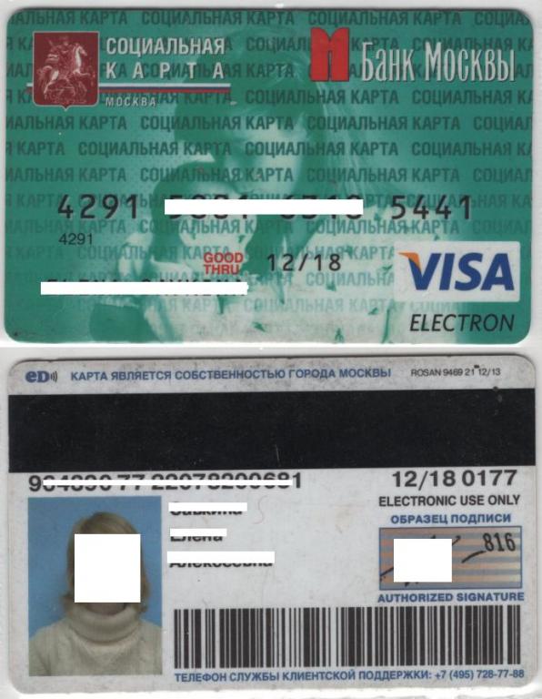 Карта Visa Electron Банк Москвы Социальная карта Z50526 V — покупайте на Auction.ru по выгодной ...