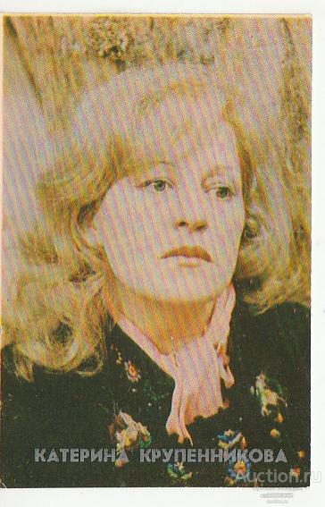 Календарь Екатерина Крупенникова — покупайте на Auction.ru по выгодной цене. Лот из Саратовская ...