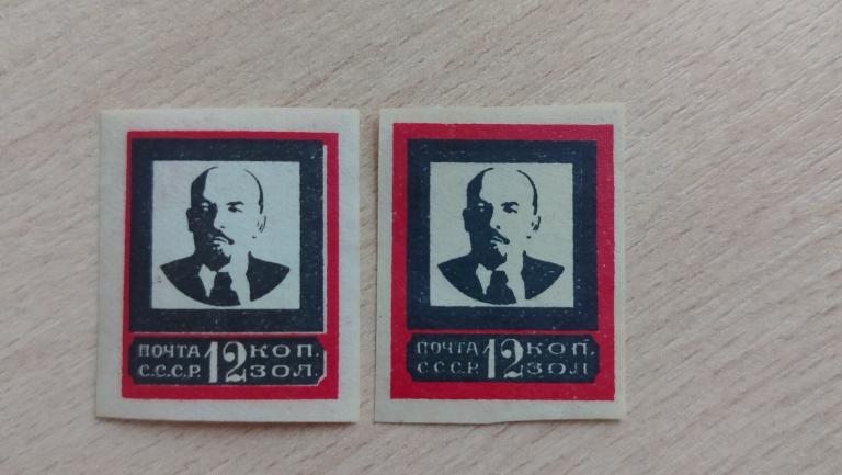 ссср 1924 - 12 коп. Ленин _Траурный выпуск (Б/З _ рамках узкая и ...