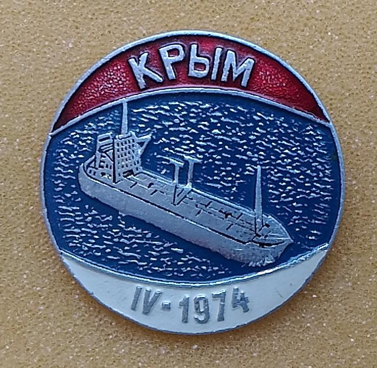 Танкер КРЫМ Первый водоизмещением 180 000 тонн ЛистК7 — покупайте на ...