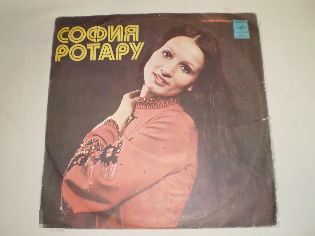 София Ротару - Родина Моя - LP - RU — покупайте на Auction.ru по выгодной цене. Лот из ...