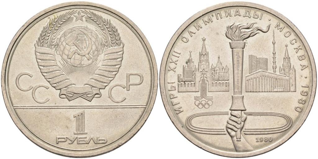 (11) Монета СССР 1980 год 1 рубль "XXII Летняя олимпиада Москва 1980 ...