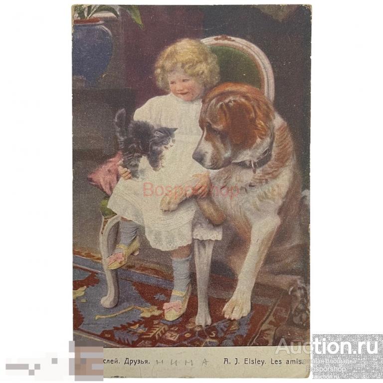 Почтовая открытка "А. Эльслей. Друзья" 1900-1917 гг. Российская Империя — покупайте на Auction ...