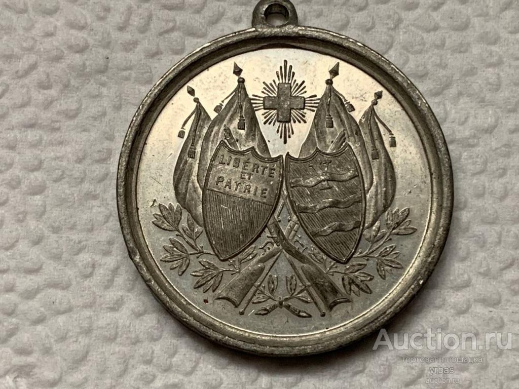 Швейцария .Кантон Вуд медаль 1880г.Ивердон — покупайте на Auction.ru по ...