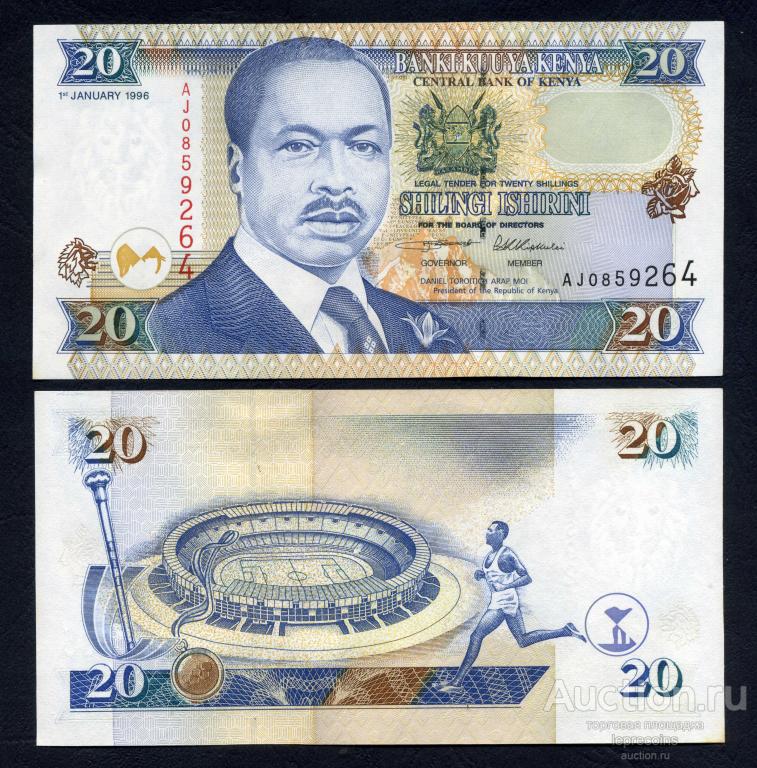Кения 20 шиллингов 1996 год; P#35a2; UNC (из пачки) — покупайте на Auction.ru по выгодной цене ...
