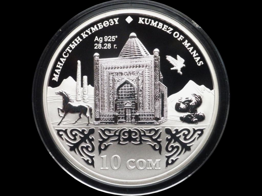 Кыргызстан 10 сом 2014 Кумбез Манаса, серебро — покупайте на Auction.ru ...