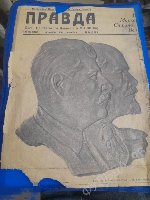 И.В. Сталин и В.И.Ленин 29*21,5 см история СССР КПСС вождь Правда 1936 ...