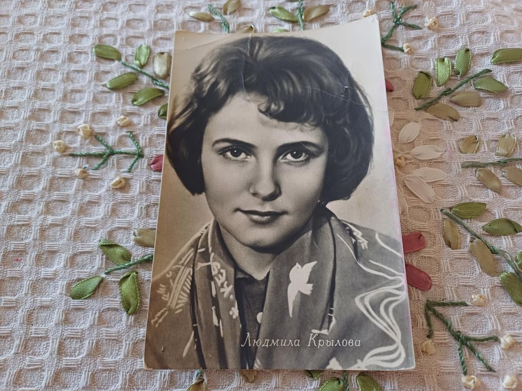 Арт. Людмила Крылова. Издание БПСК. 1963 г. — покупайте на Auction.ru по выгодной цене. Лот из ...