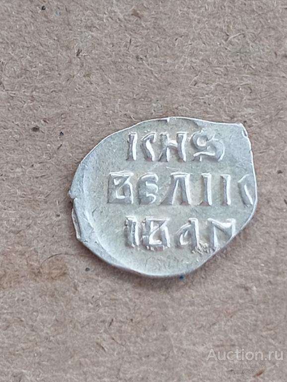 отборная московская деньга, чекан до 1547 года, Иван IV (1533-1584), ВСЕ мои лоты с 1 РУБЛЯ ...