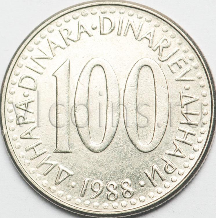 Югославия 100 динар 1985 1988 Герб XF AU 63501 — покупайте на Auction.ru по выгодной цене. Лот ...