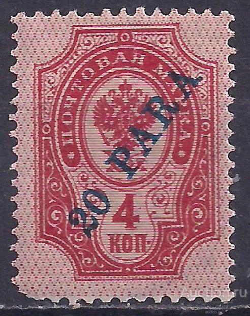 Россия, Русский Левант, провизории 1903-04г., 4к./20п. надп.чистая. (Ч ...