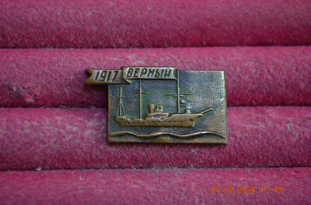 ВЕРНЫЙ 1905 1917 КОРАБЛИ РЕВОЛЮЦИИ ФЛОТ КРЕЙСЕР ЛИСТ № 57 — покупайте на Auction.ru по выгодной ...