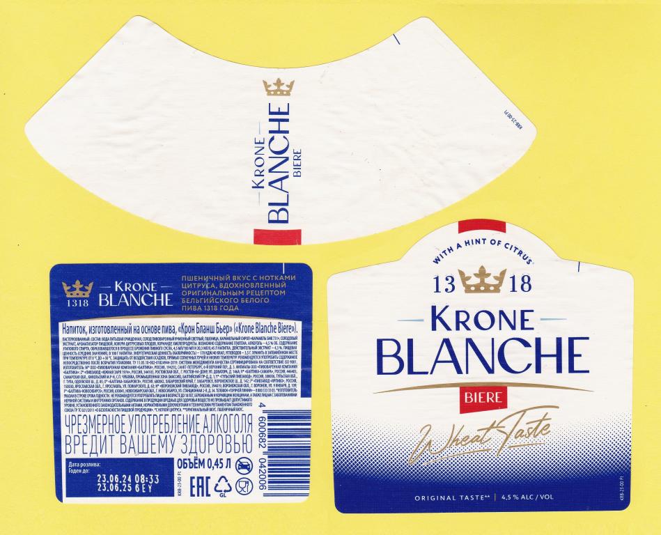 🍺 Пивная этикетка. Пивной напиток KRONE BLANCHE BIERE. г. Тула. 0,45 л ...