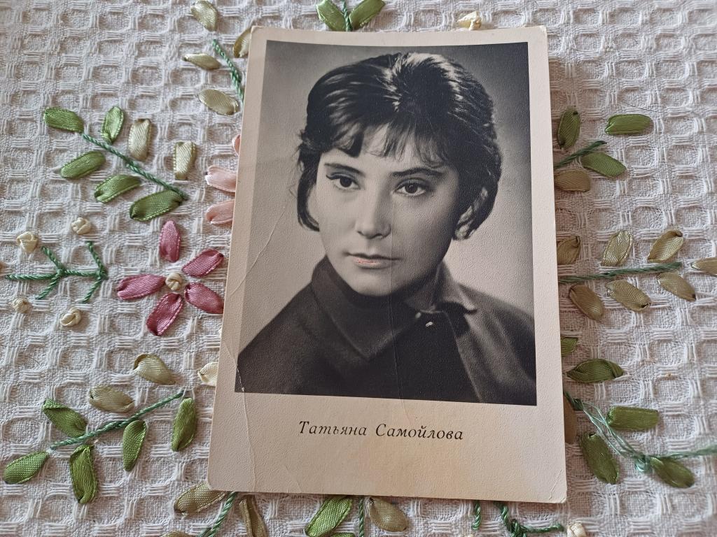Арт. Татьяна Самойлова. «Укррекламфильм». 1963 г. — покупайте на Auction.ru по выгодной цене ...