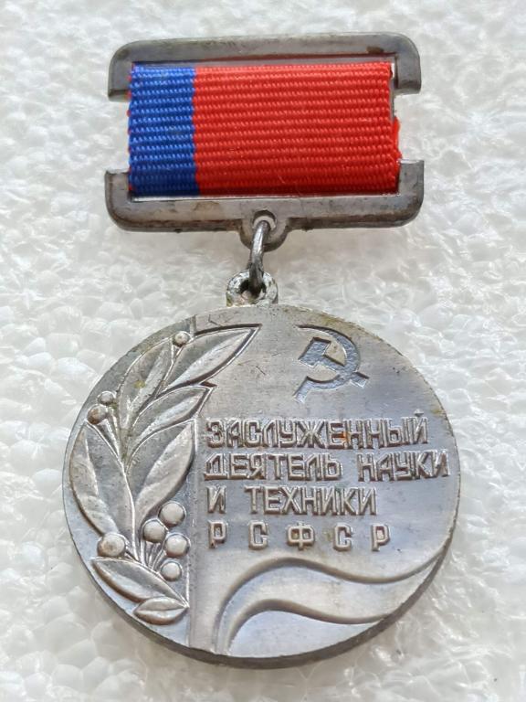 ЗНАК ЗАСЛУЖЕННЫЙ ДЕЯТЕЛЬ НАУКИ И ТЕХНИКИ РСФСР. ОРИГИНАЛ. ММД. НЕЧАСТЫЙ ...