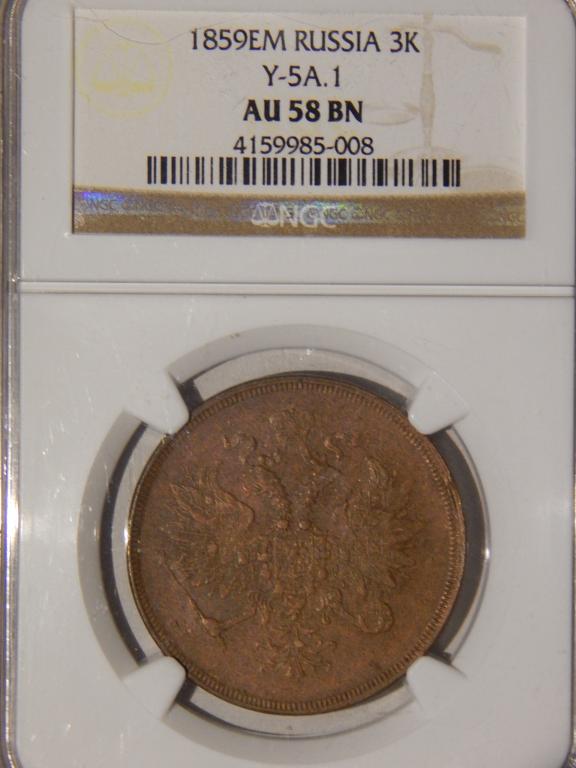 3 копейки 1859 года ЕМ AU58 BN NGC — покупайте на Auction.ru по выгодной цене. Лот из Москва ...