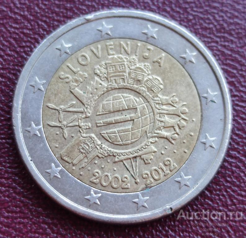 2 евро 2012 год - 10 лет наличному Евро ! Словения! — покупайте на ...