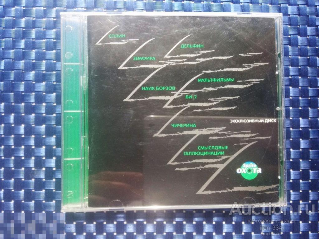 ОХОТА "Sprite" CD Компакт - диск 2001 год Arena Music РУССКИЙ РОК 3107 ...
