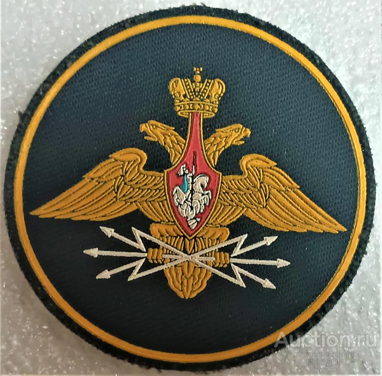 Нарукавный знак войск связи России старого образца - ШЕВРОН — покупайте ...