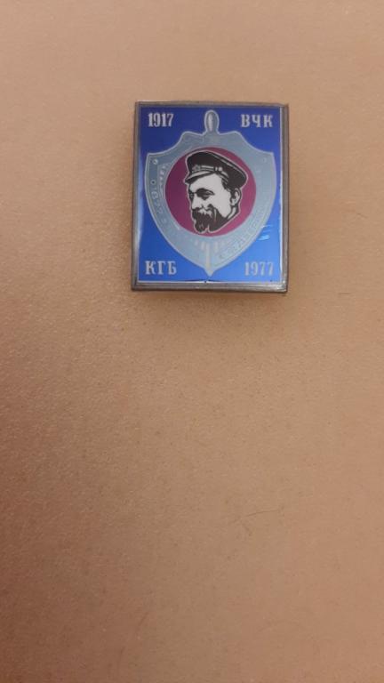 Ф.Э. Дзержинский. 60 лет ВЧК - КГБ СССР. 1917 - 1977 г.г. Ситалл. Редкий! — покупайте на Auction ...