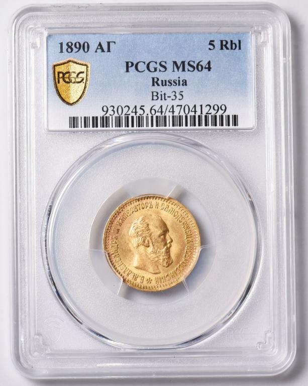 5 рублей 1890 год. АГ. Золото. Слаб. PCGS MS64 Блеск. 1.3.2199
