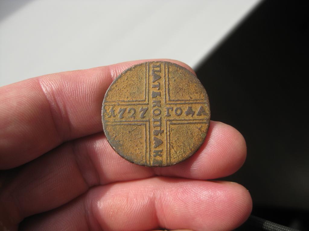 5 копеек 1727 года! Коллекция ! оригинал ! До 1917 г.007 — покупайте на Auction.ru по выгодной ...