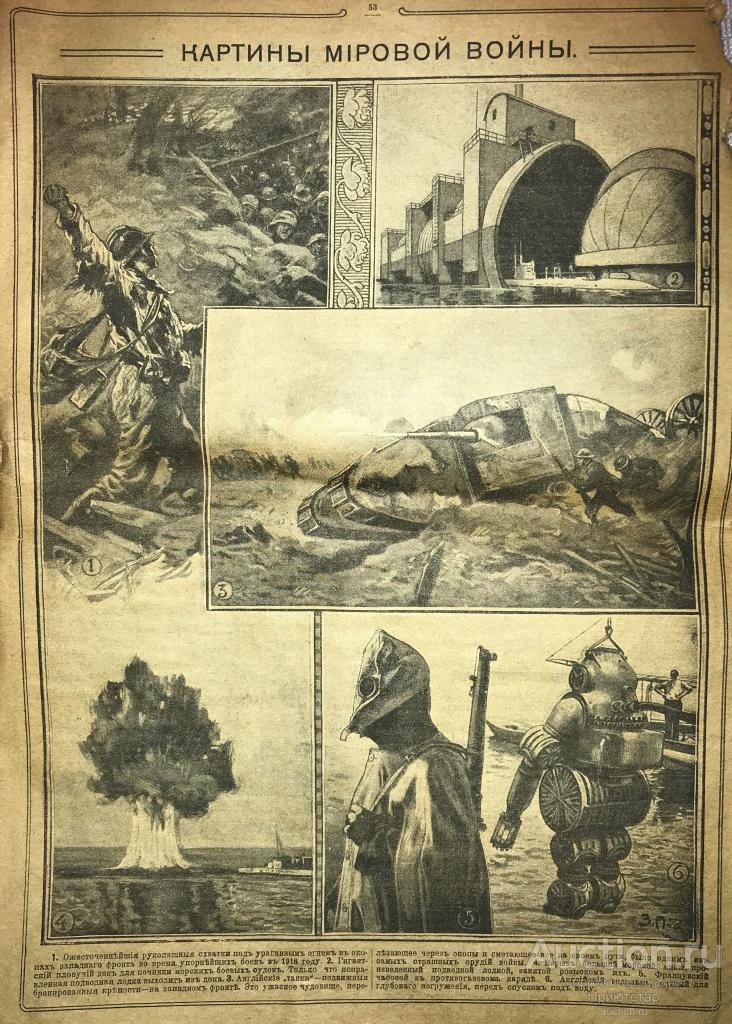 [РЕВОЛЮЦИОННЫЙ] РУССКИЙ ВСЕОБЩИЙ КАЛЕНДАРЬ НА 1919 ГОД! ИЛЛЮСТРАЦИИ ...