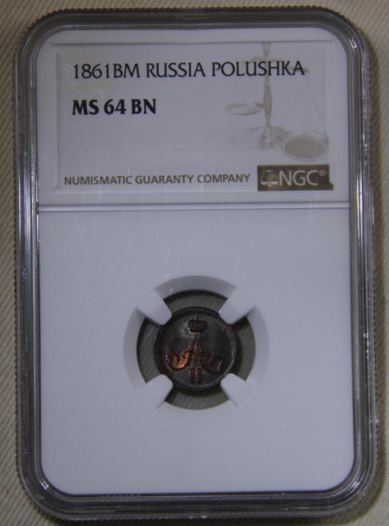 Полушка 1864 ВМ медь Александр II UNC NGC MS 64 BN Из коллекции в ...