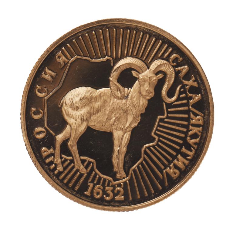 50 рублей 1992 год. Саха, Якутия. Золото 900 проба. Вес: 7.78 грамм. 1. ...