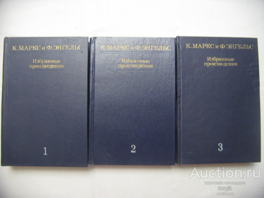 ВЕЛИКОЕ РЕВОЛЮЦИОННОЕ УЧЕНИЕ ВАЖНЕЙШИЕ ПРОИЗВЕДЕНИЯ МАРКСА И ЭНГЕЛЬСА