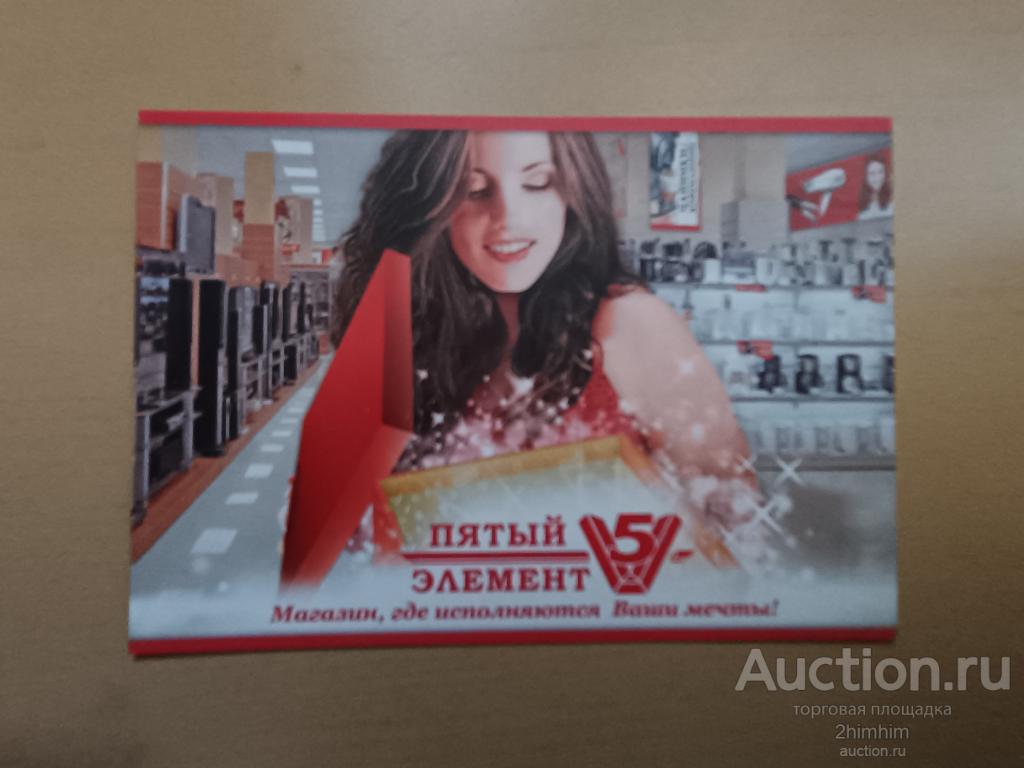 Календарик на 2011 год, Беларусь, ю-343 а-7643 — покупайте на Auction ...